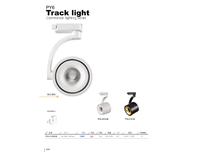 PY6-NO.474 | 橋式照明工程有限公司