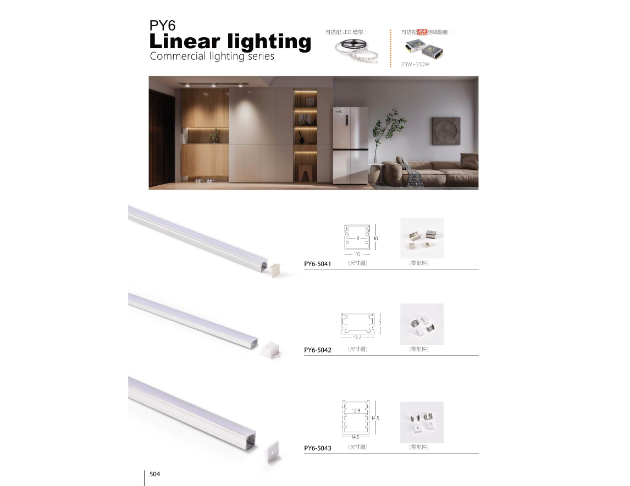 PY6-NO.504 | 橋式照明工程有限公司
