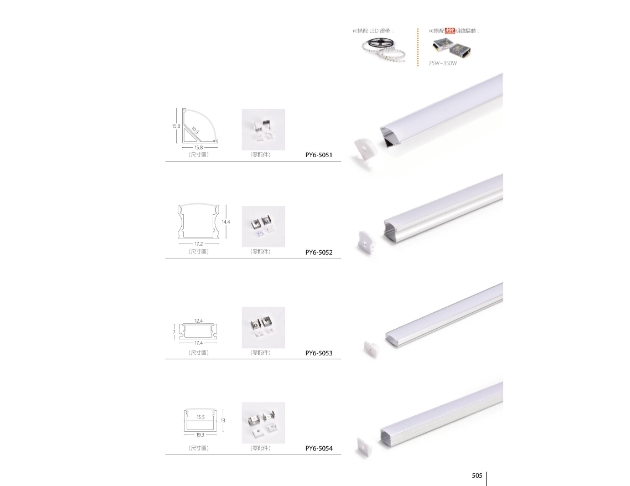 PY6-NO.505 - 燈飾目錄 | 橋式照明工程有限公司