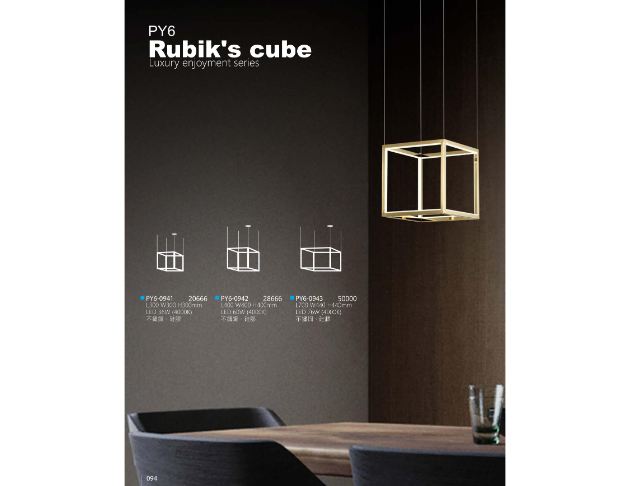 PY6-NO.94 - 燈飾目錄 | 橋式照明工程有限公司