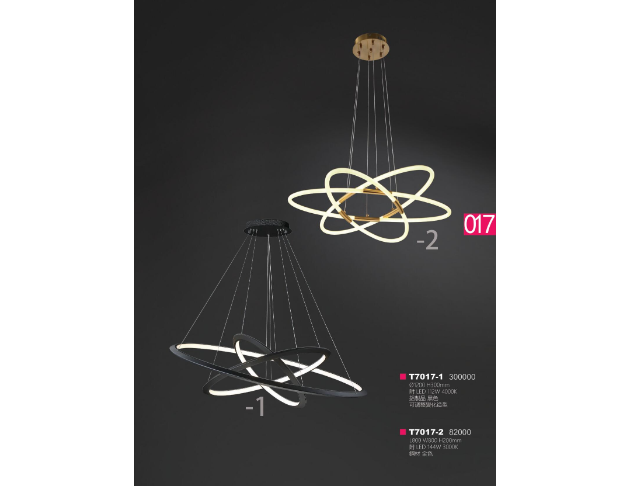 T7017-1/7017-2 - 燈飾目錄 | 橋式照明工程有限公司