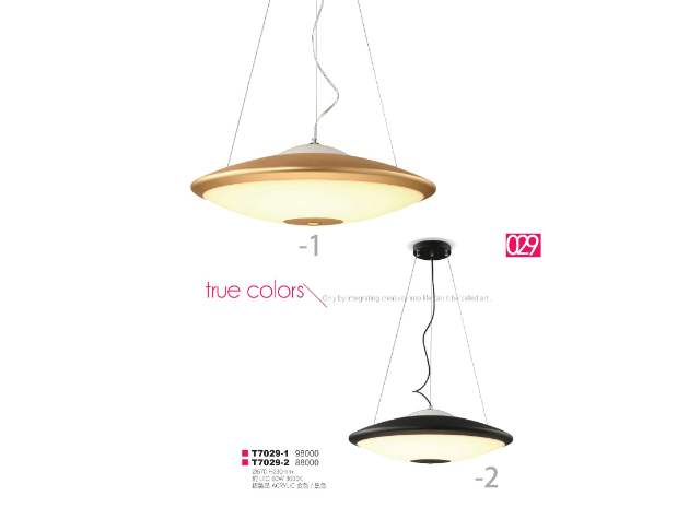 T7029-1/7029-2 | 橋式照明工程有限公司