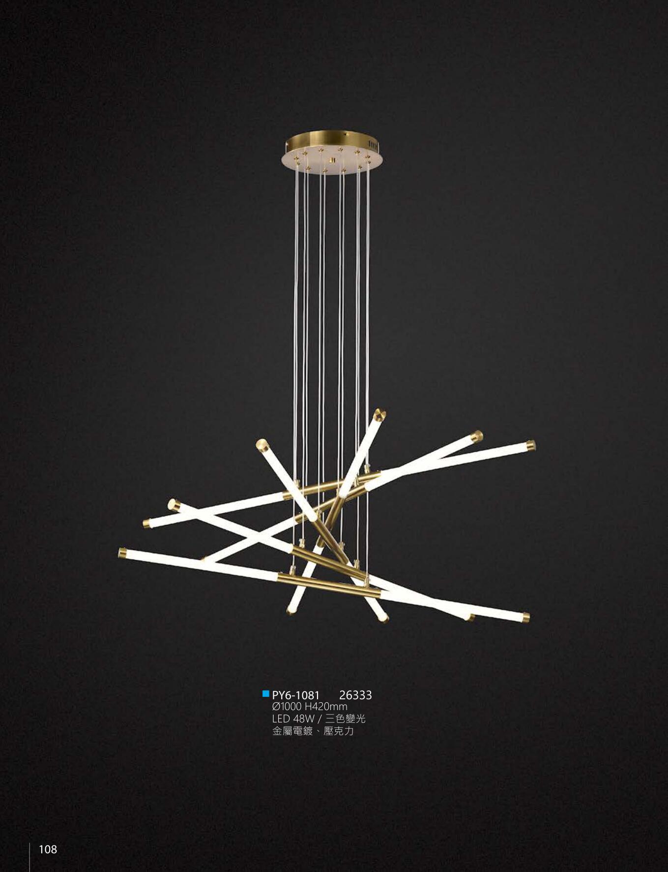 PY6-NO.108 | 橋式照明工程有限公司