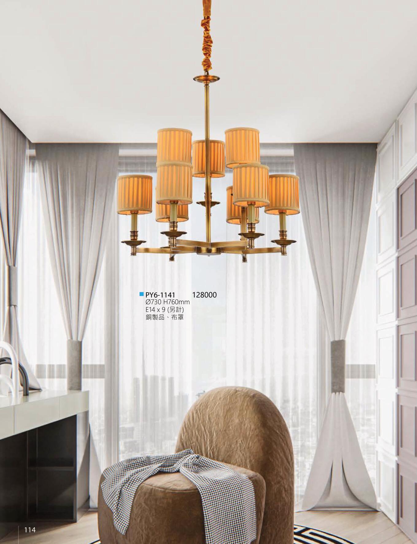 PY6-NO.114 | 橋式照明工程有限公司