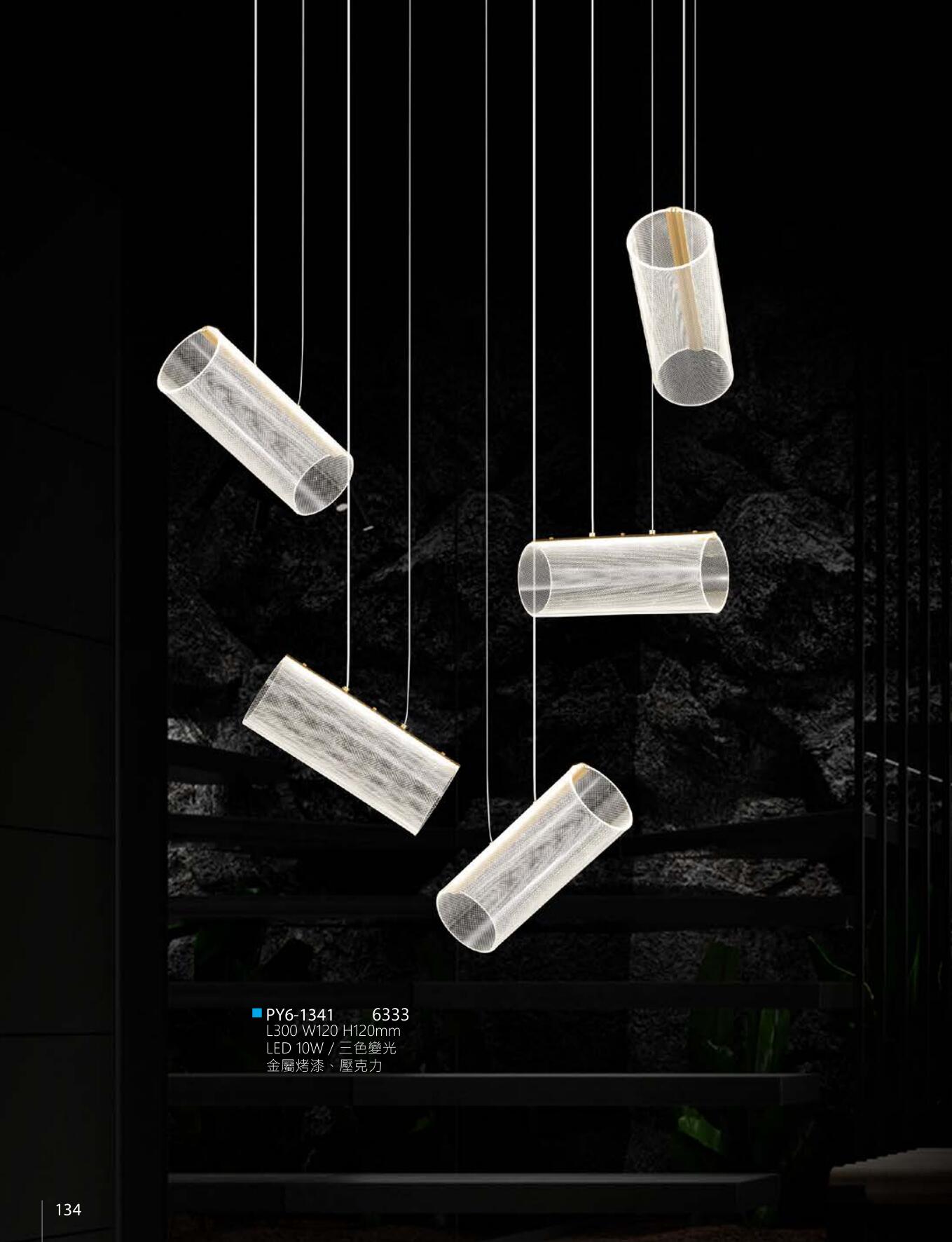 PY6-NO.134 | 橋式照明工程有限公司