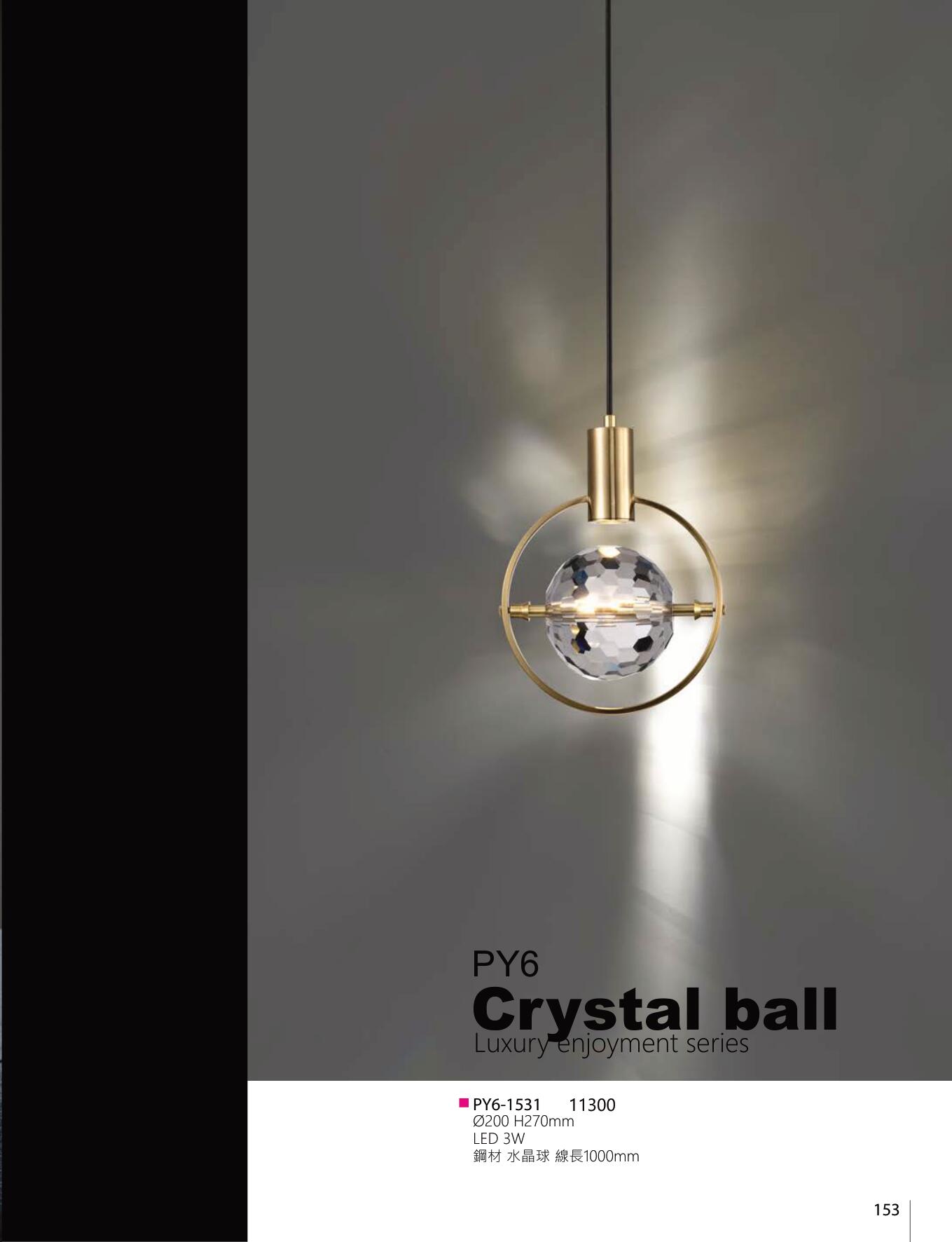 PY6-NO.153 | 橋式照明工程有限公司