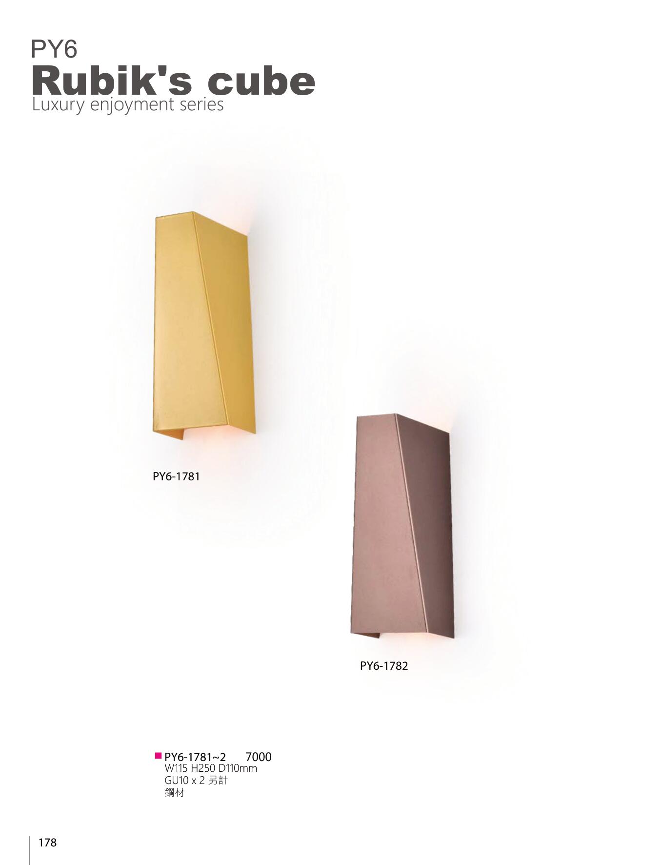 PY6-NO.178 | 橋式照明工程有限公司