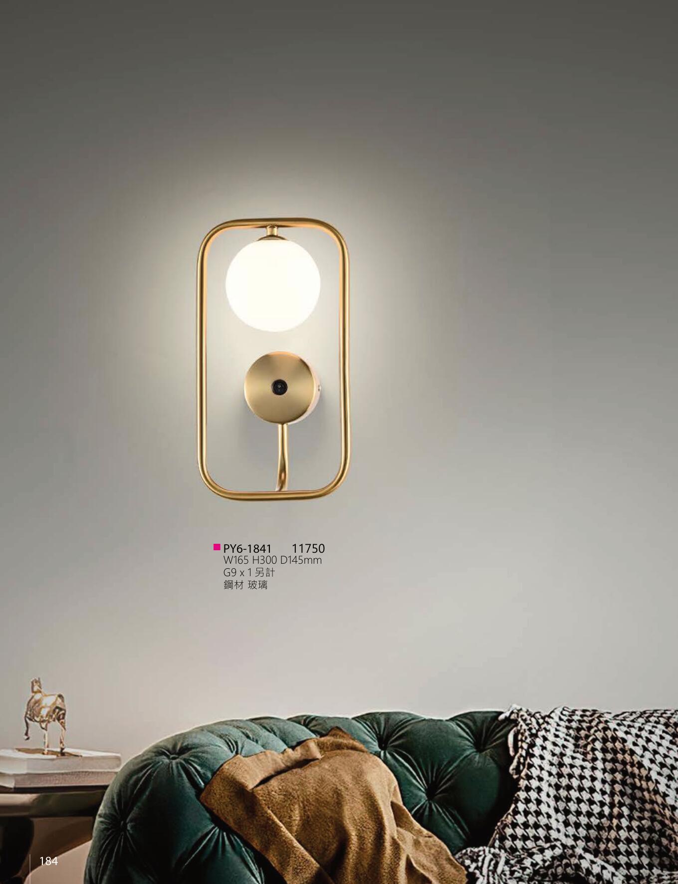 PY6-NO.184 | 橋式照明工程有限公司