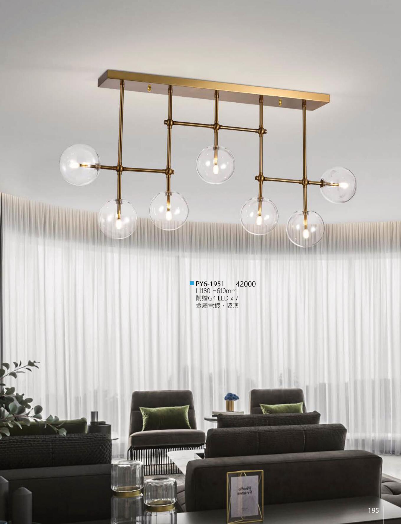 PY6-NO.195 | 橋式照明工程有限公司