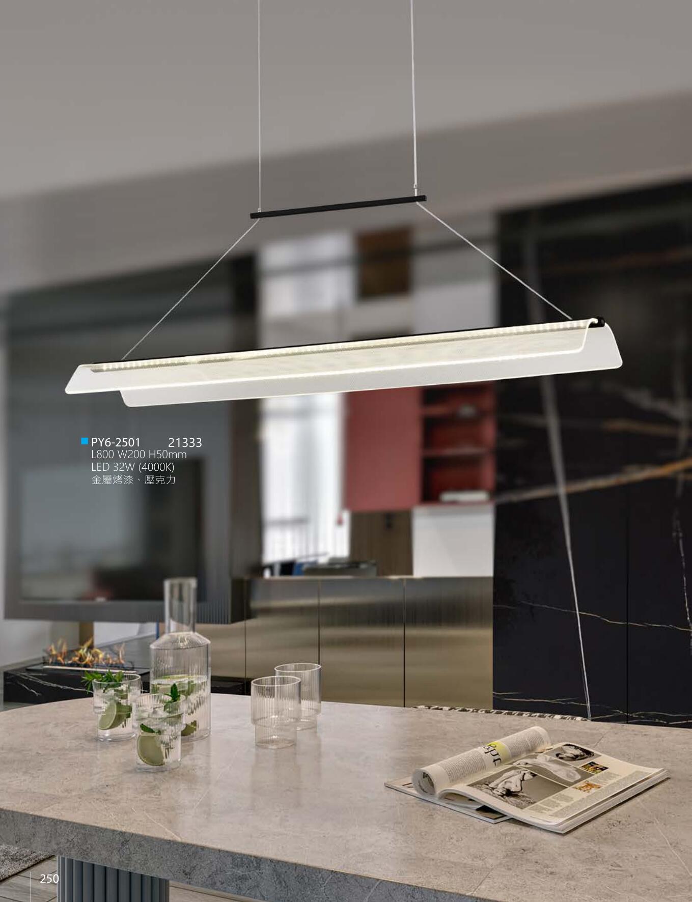 PY6-NO.250 | 橋式照明工程有限公司