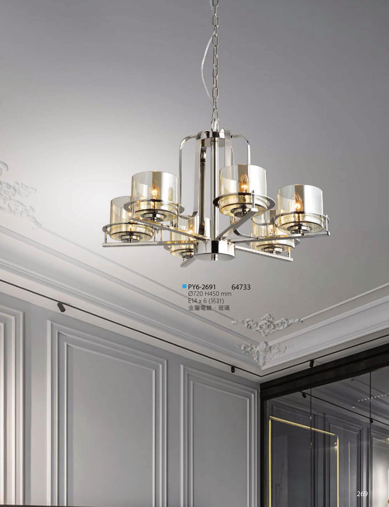 PY6-NO.269 | 橋式照明工程有限公司