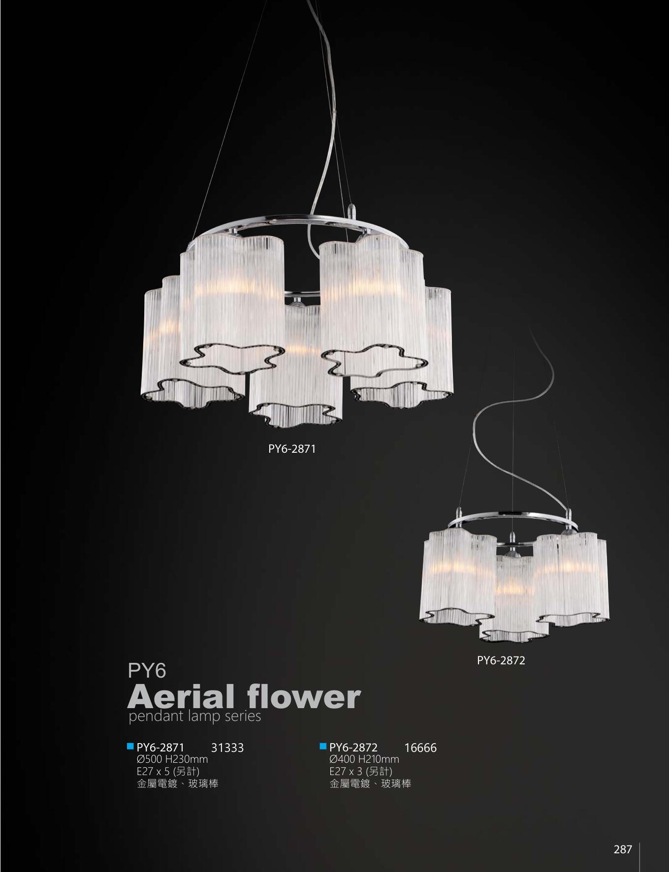 PY6-NO.287 | 橋式照明工程有限公司