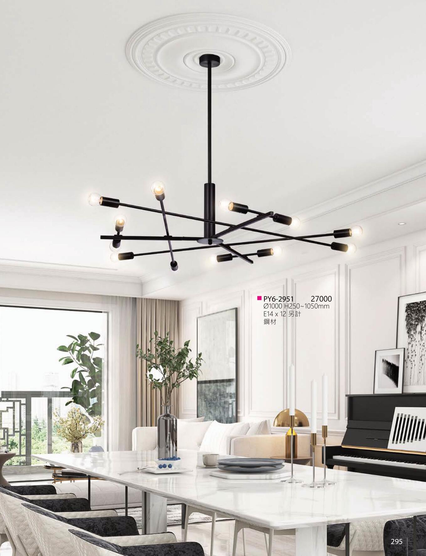 PY6-NO.295 | 橋式照明工程有限公司