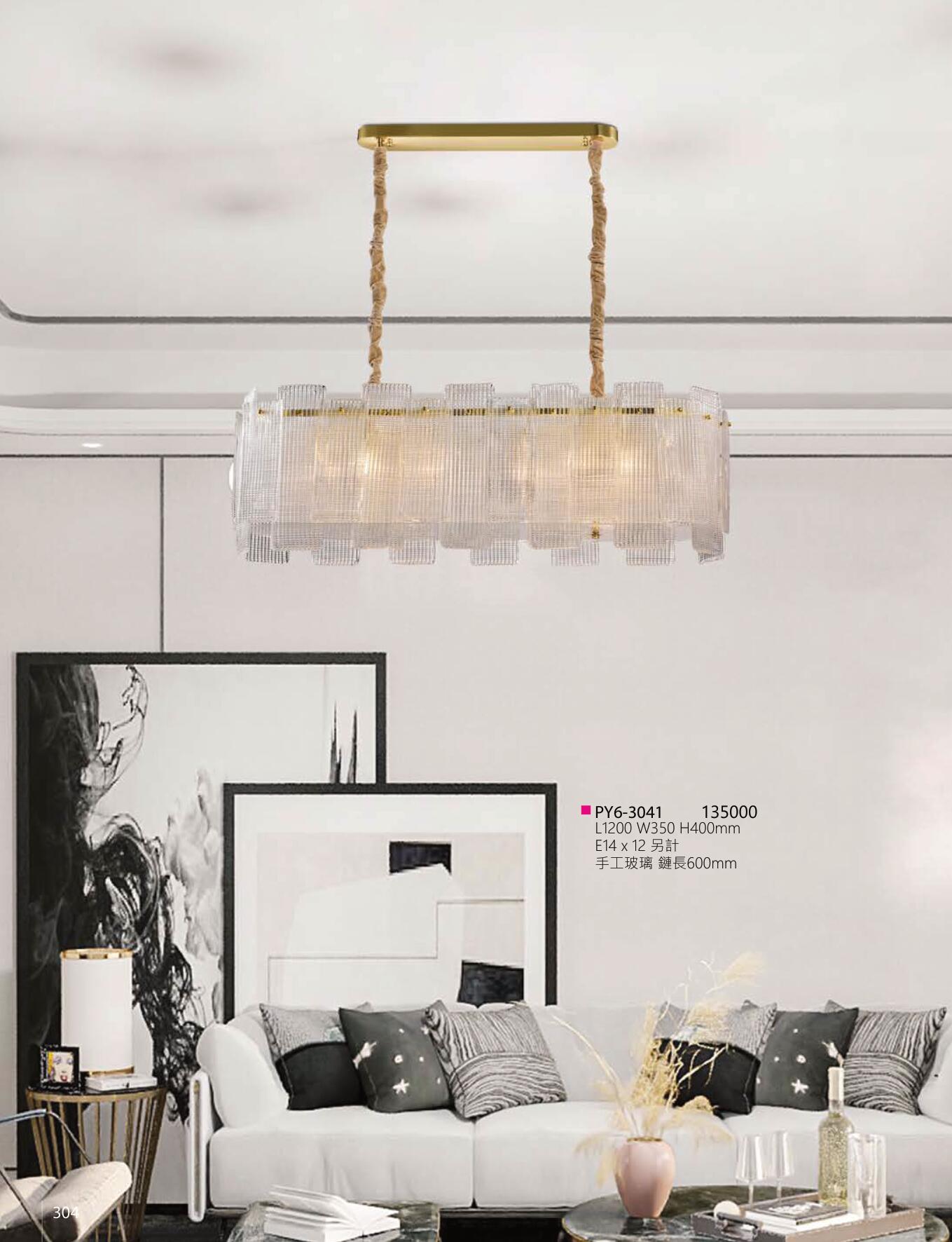 PY6-NO.304 | 橋式照明工程有限公司