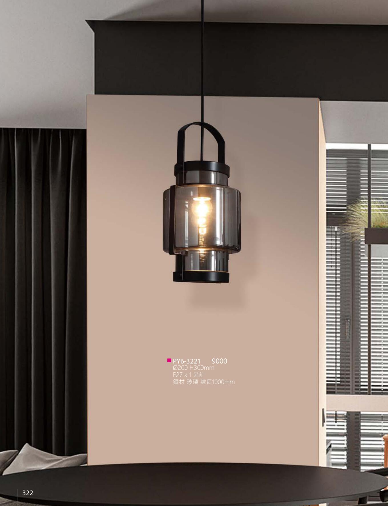 PY6-NO.322 | 橋式照明工程有限公司