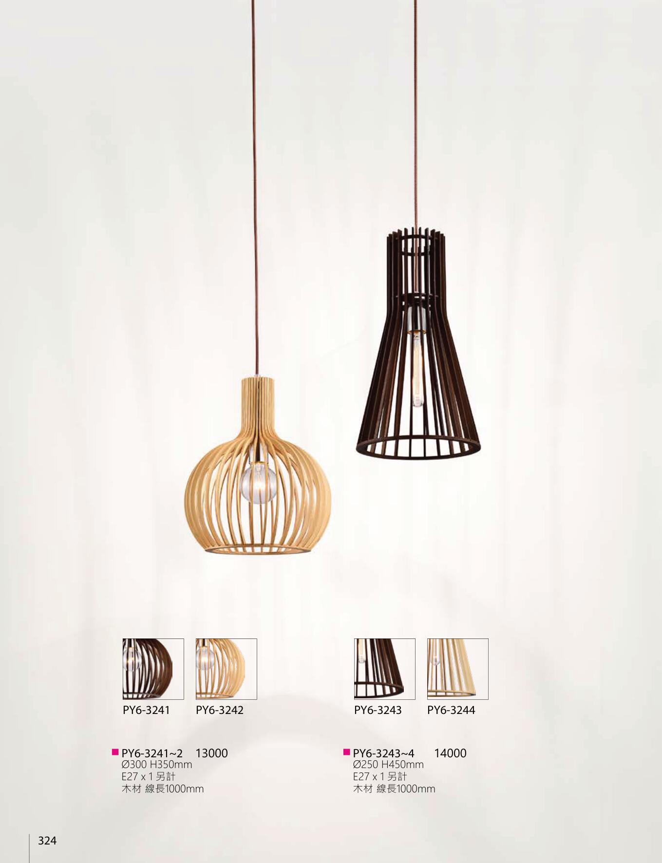 PY6-NO.324 | 橋式照明工程有限公司