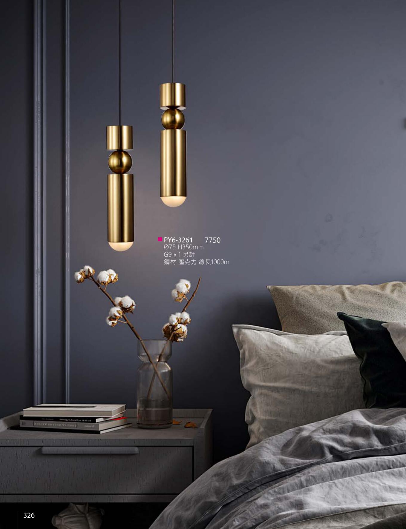 PY6-NO.326 | 橋式照明工程有限公司