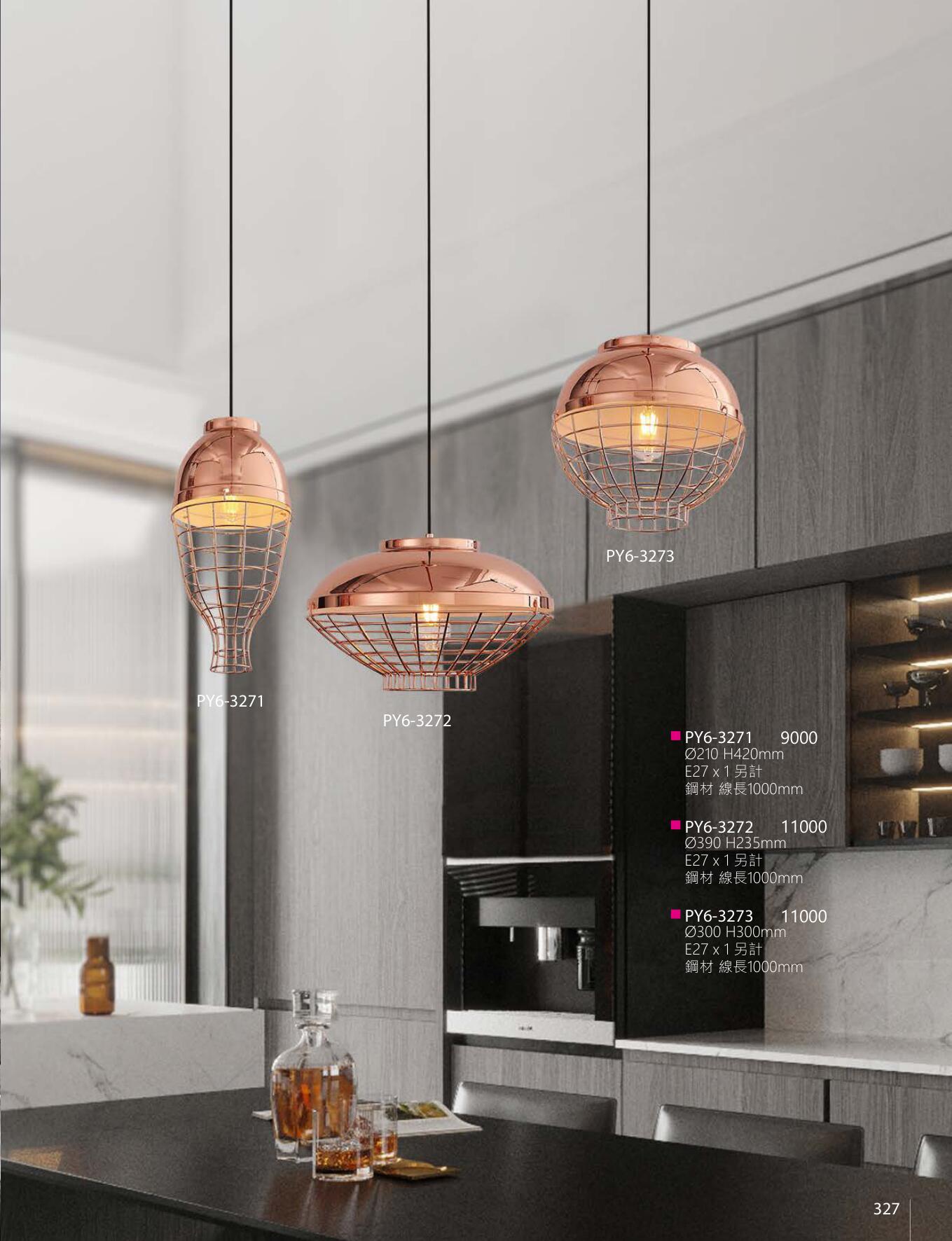 PY6-NO.327 | 橋式照明工程有限公司