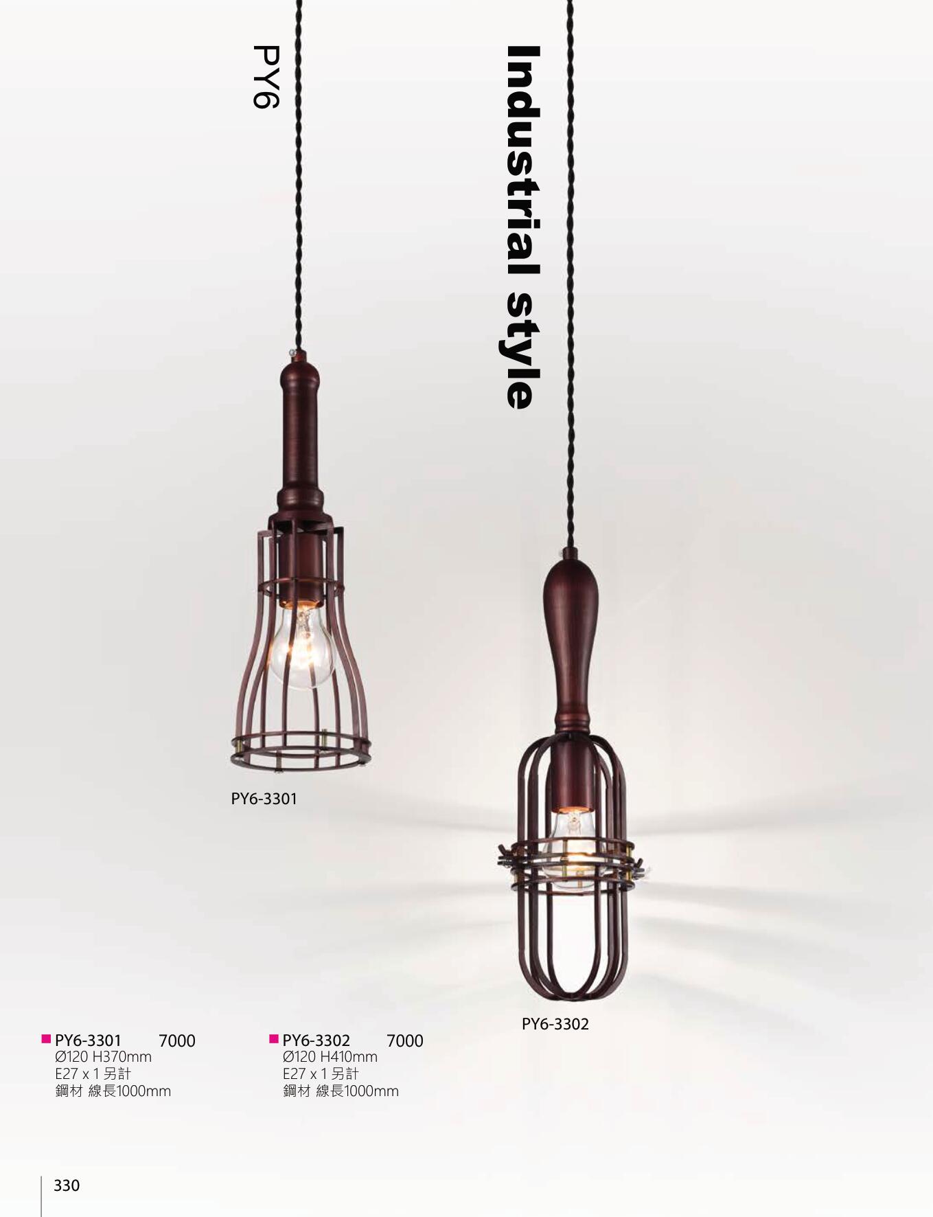PY6-NO.330 | 橋式照明工程有限公司