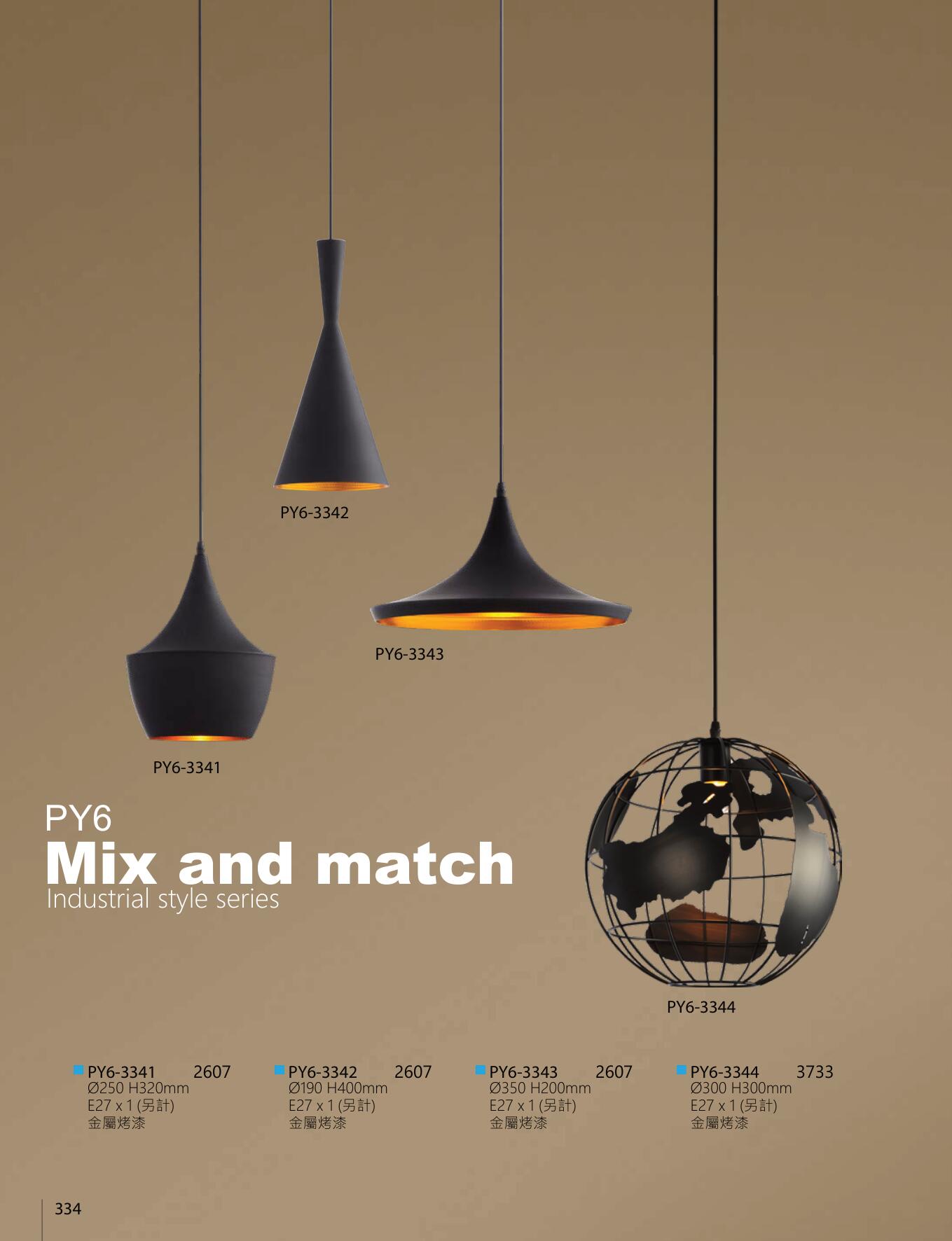 PY6-NO.334 | 橋式照明工程有限公司