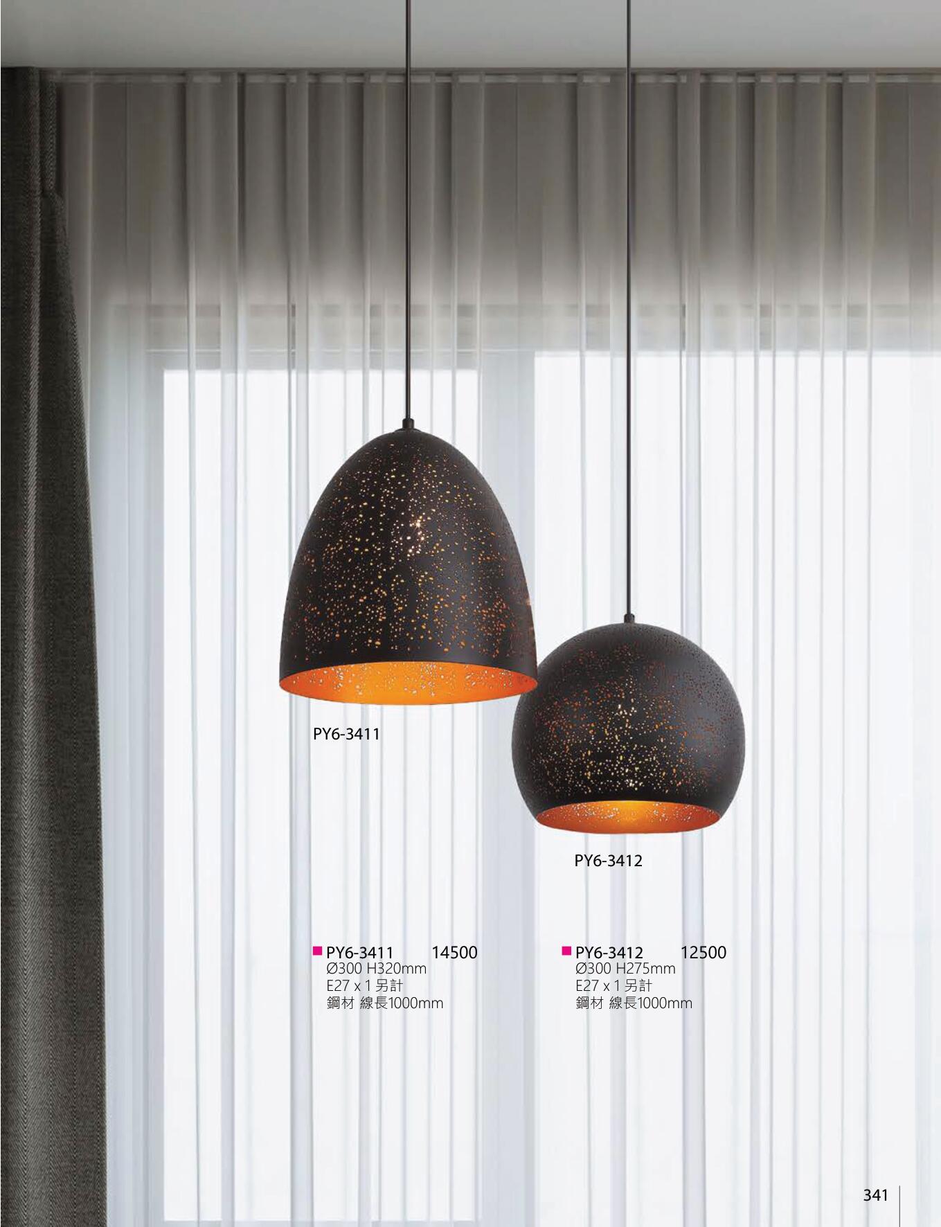 PY6-NO.341 - 燈飾目錄 | 橋式照明工程有限公司