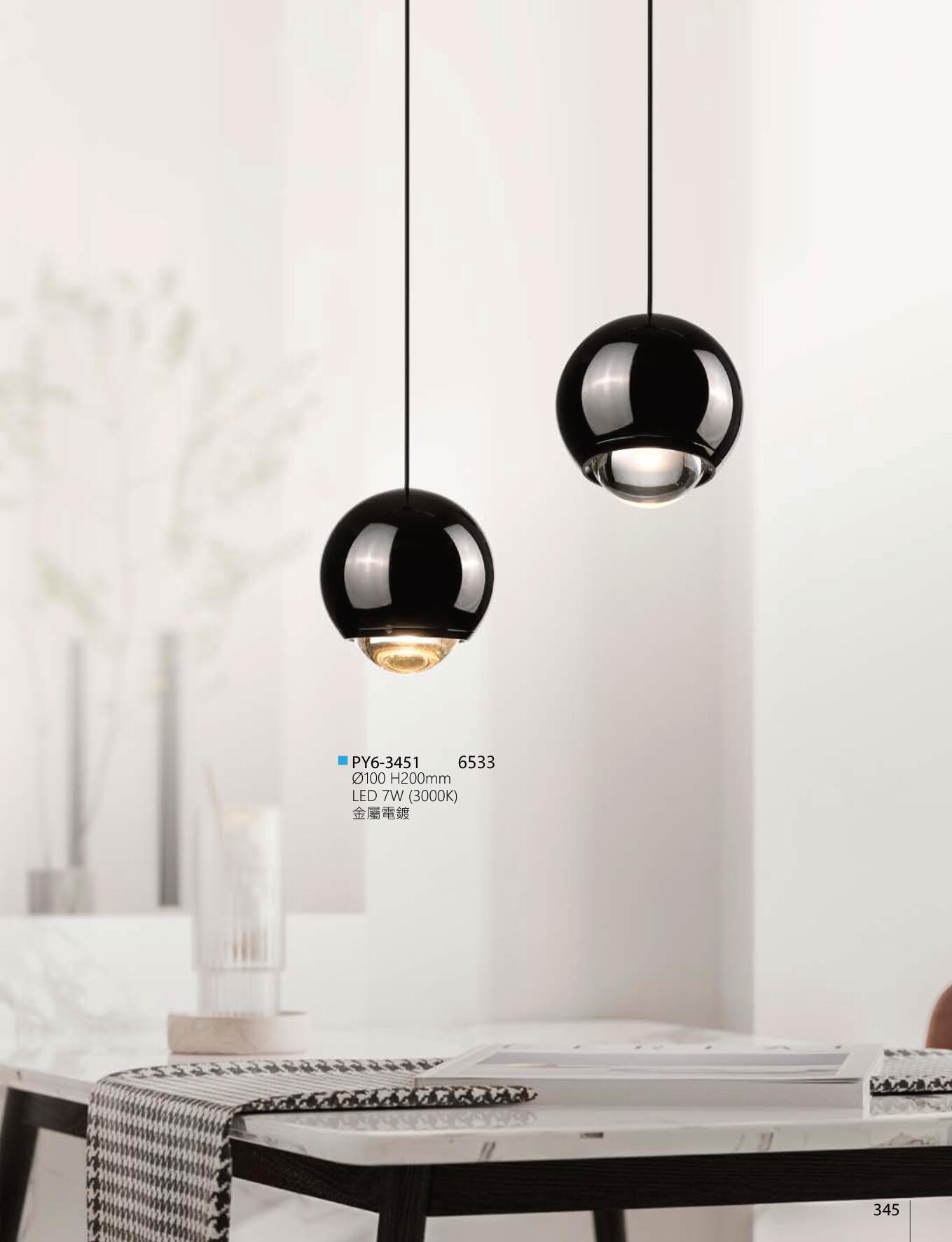 PY6-NO.345 | 橋式照明工程有限公司