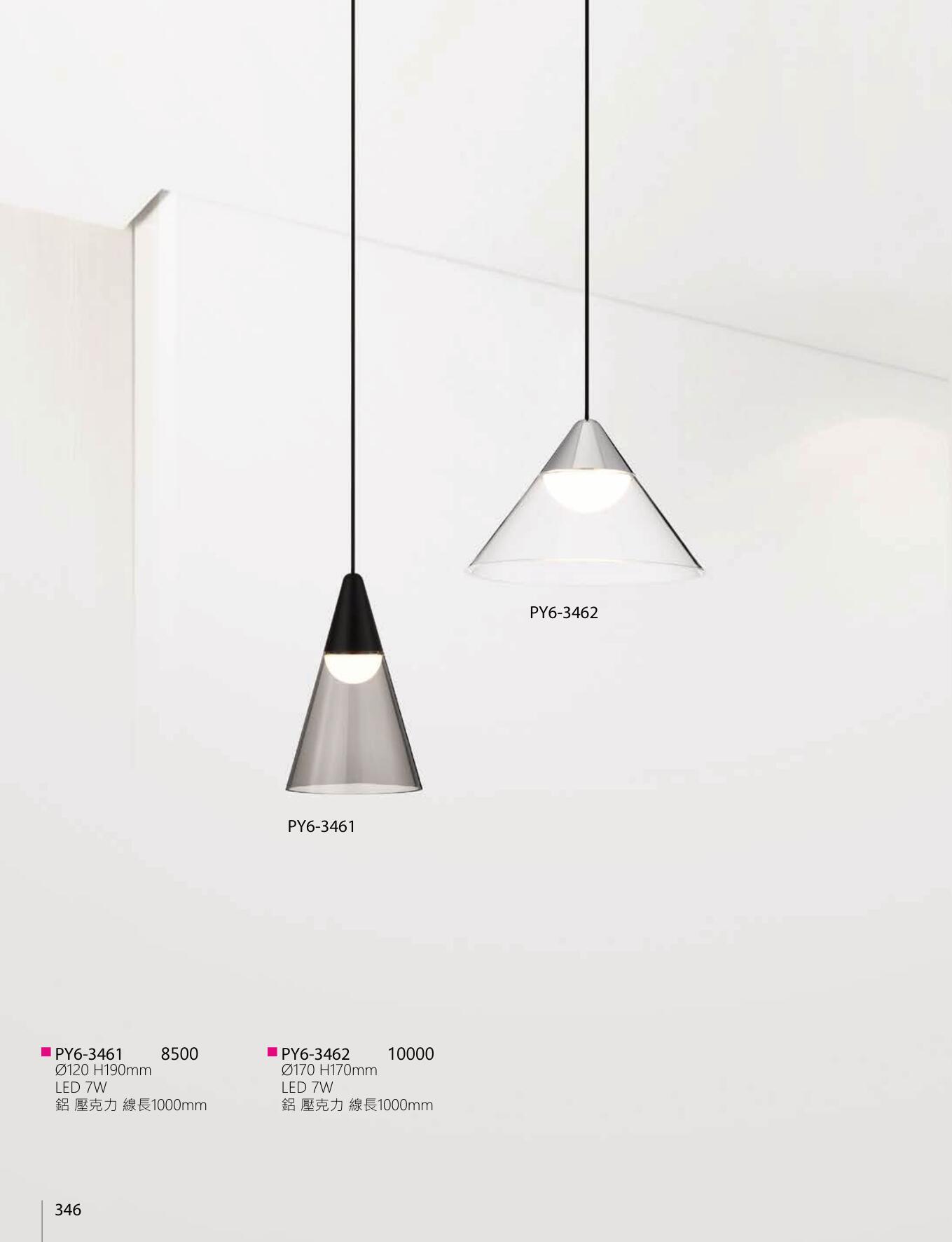 PY6-NO.346 | 橋式照明工程有限公司