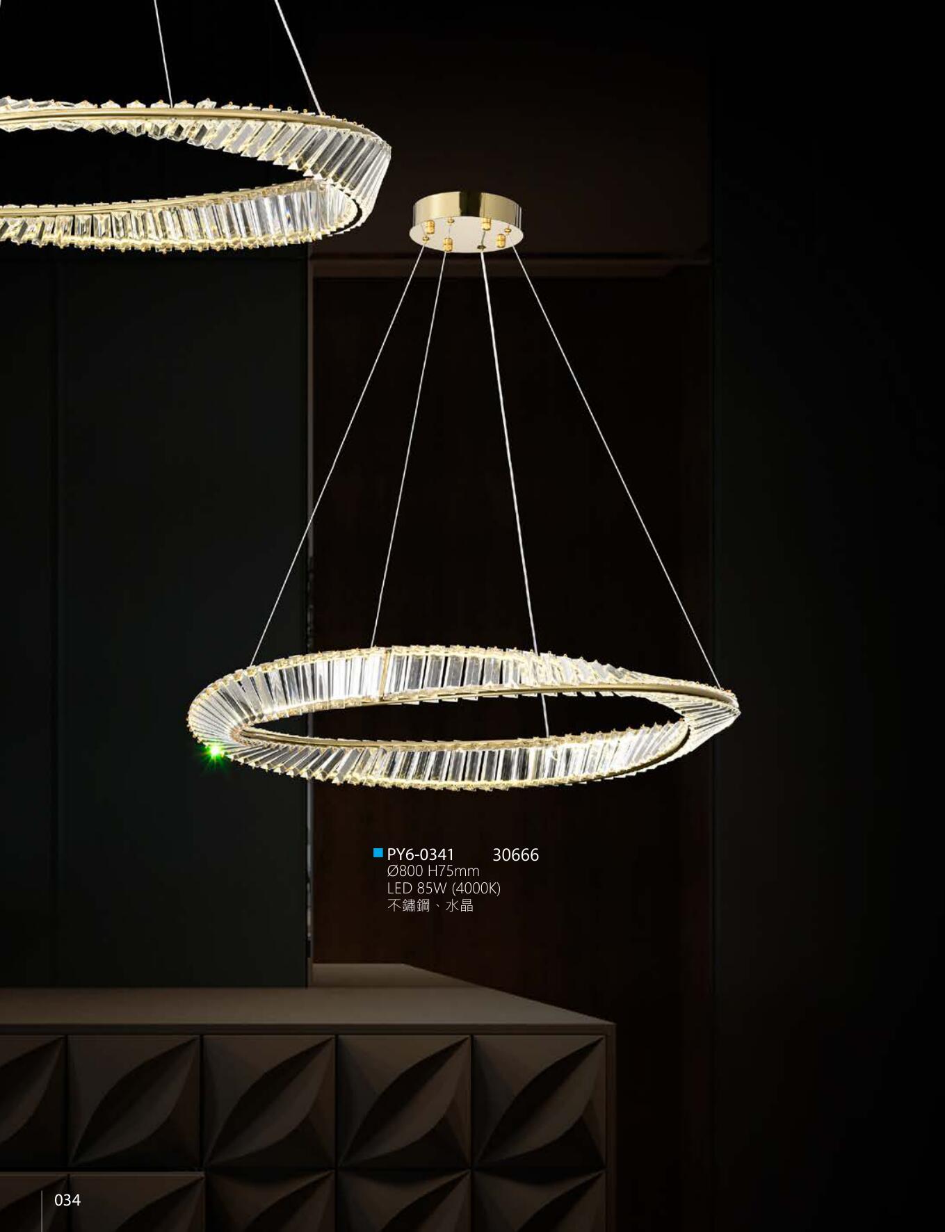 PY6-NO.34 - 燈飾目錄 | 橋式照明工程有限公司