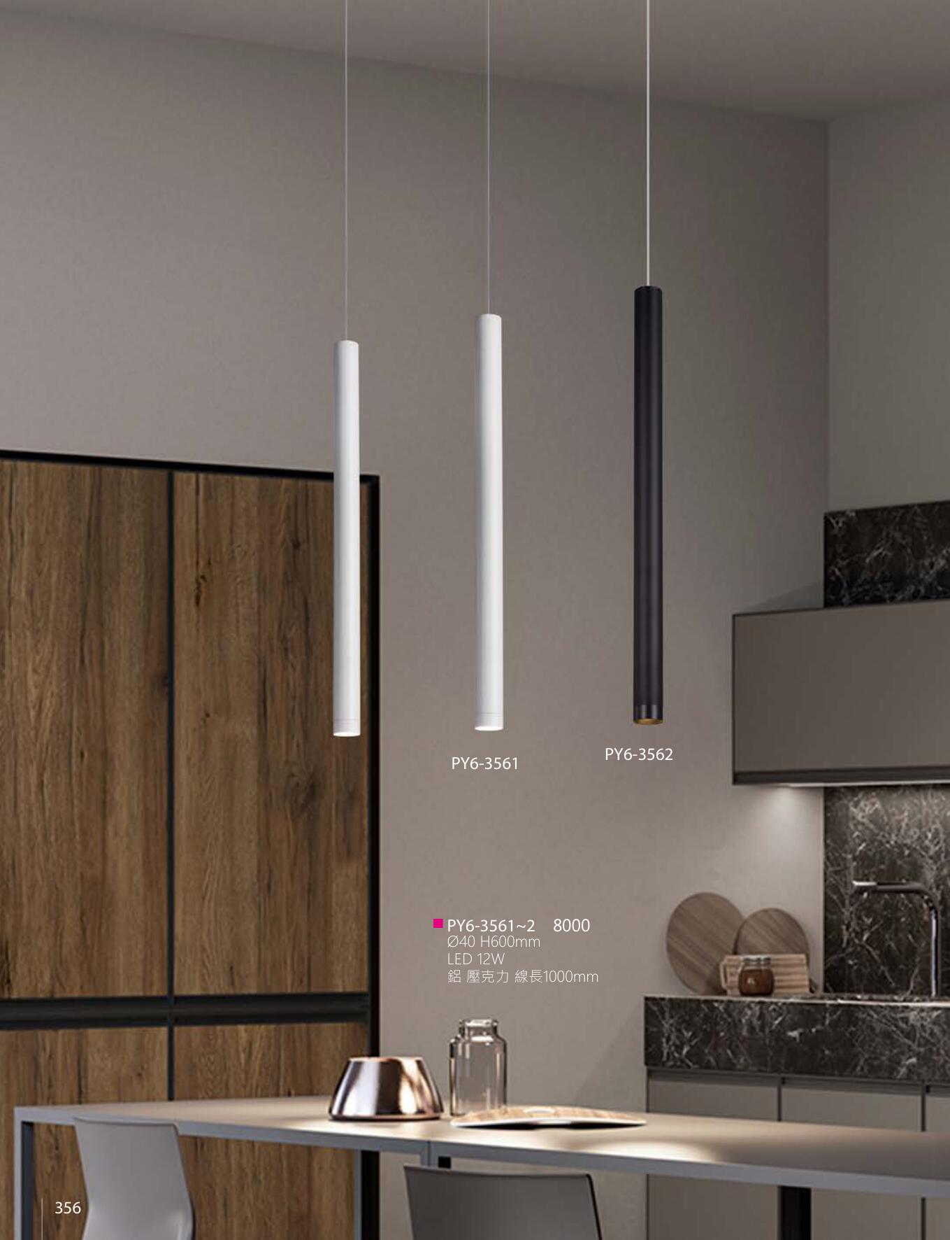 PY6-NO.356 | 橋式照明工程有限公司