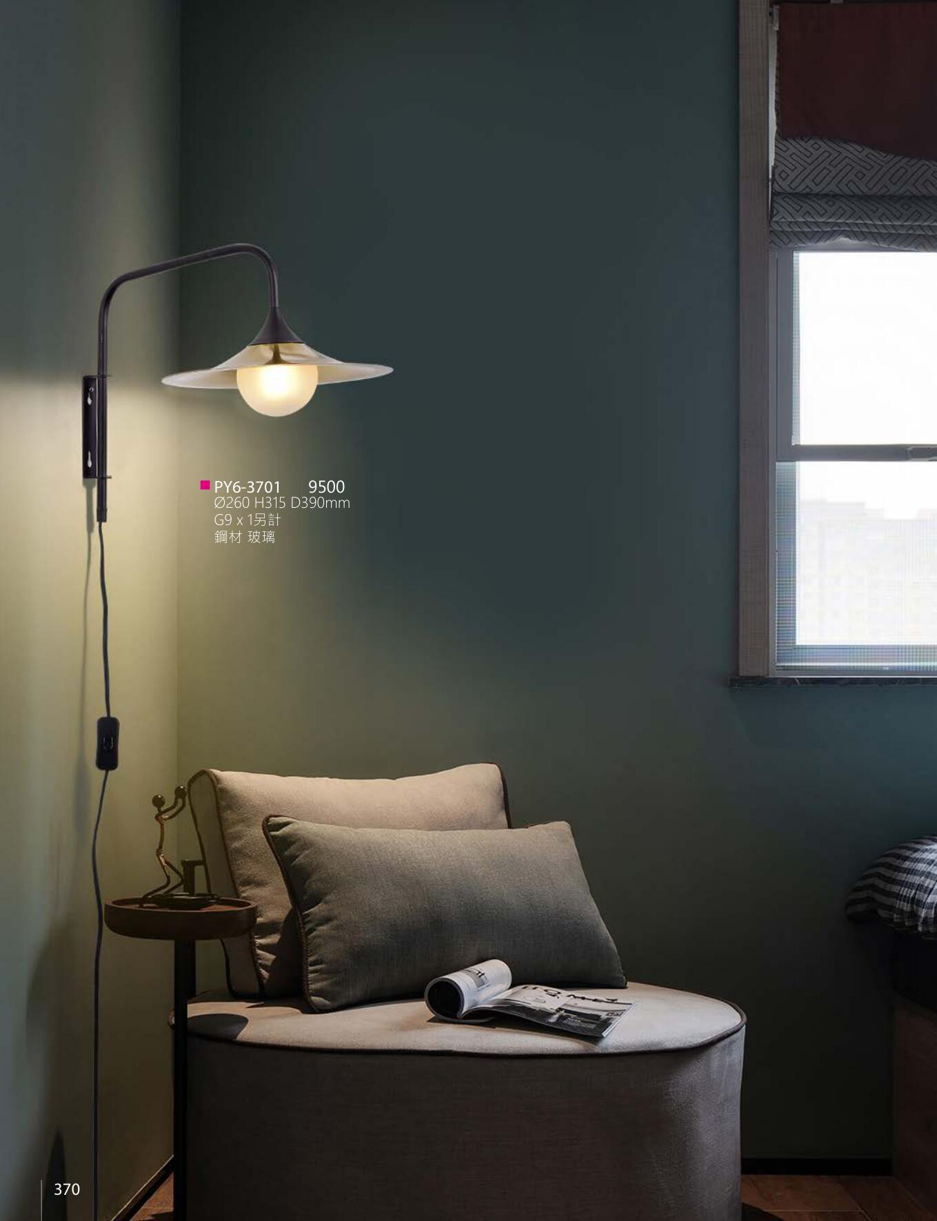 PY6-NO.370 | 橋式照明工程有限公司