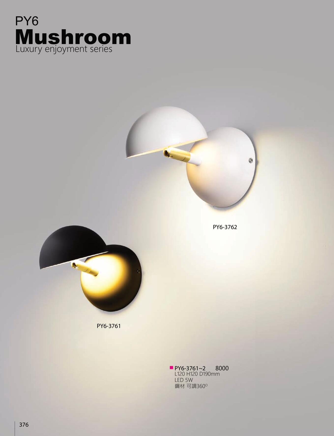 PY6-NO.376 | 橋式照明工程有限公司