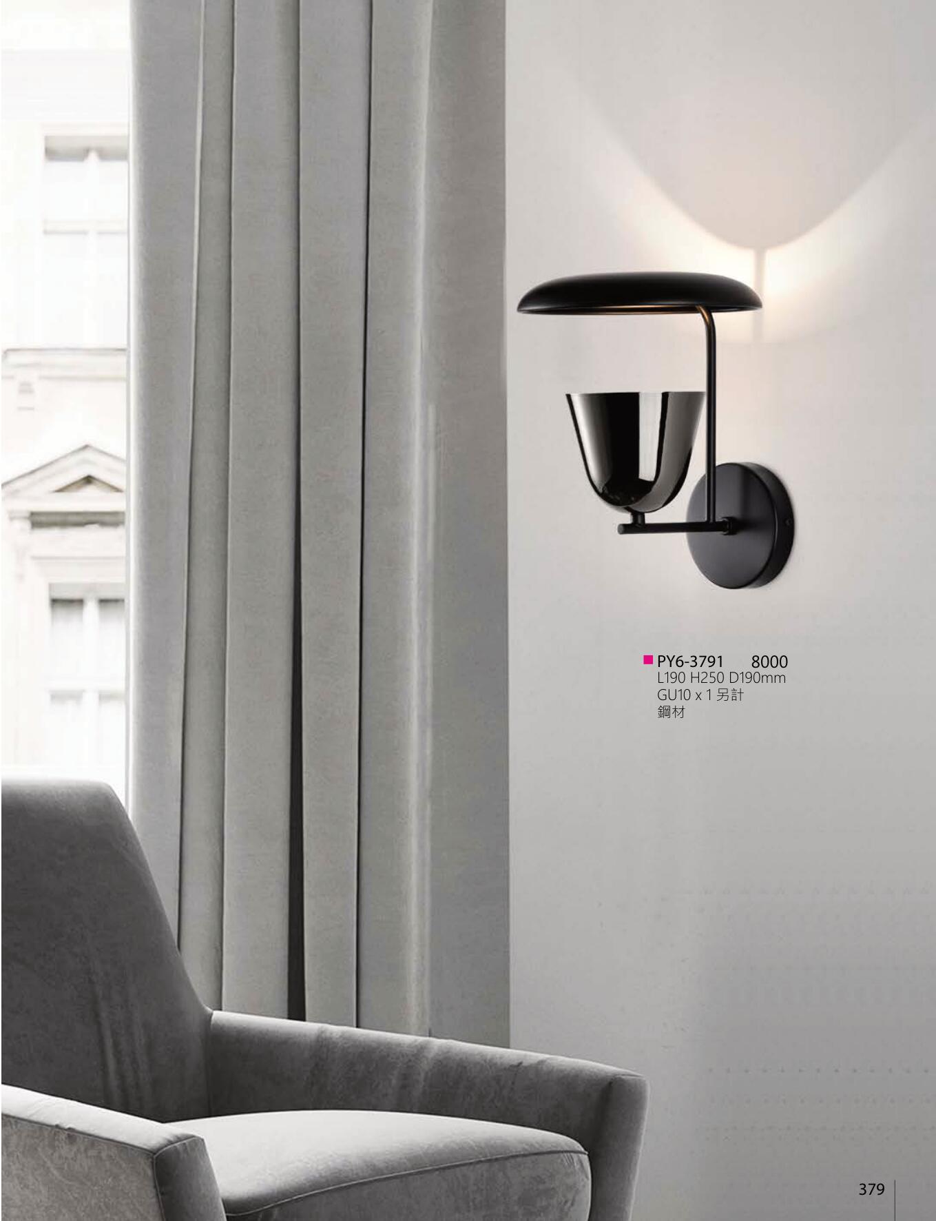 PY6-NO.379 | 橋式照明工程有限公司