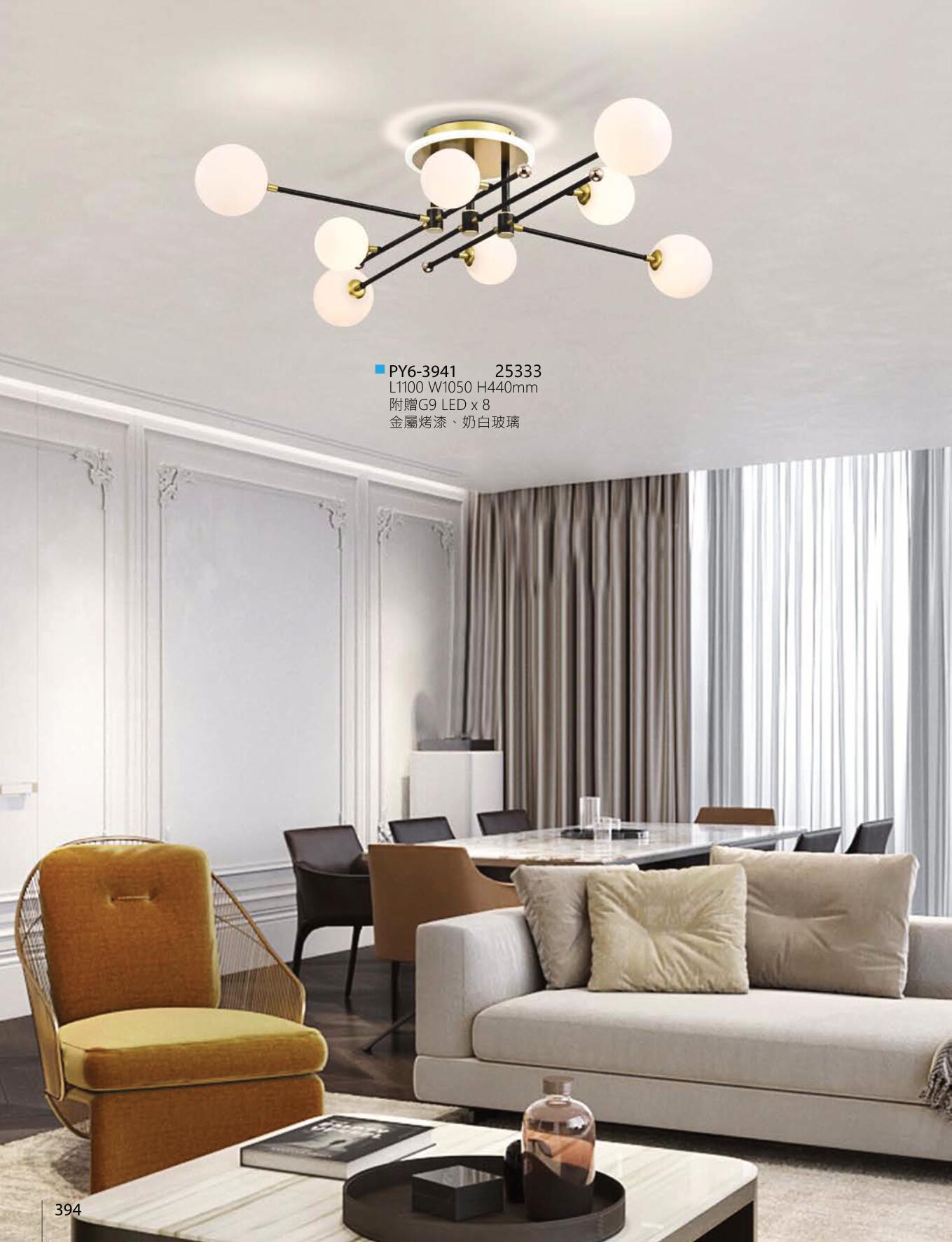 PY6-NO.394 - 燈飾目錄 | 橋式照明工程有限公司