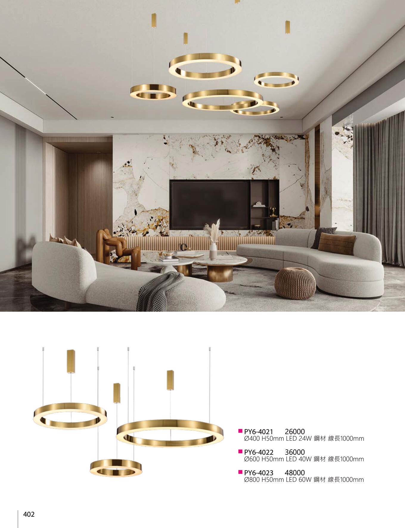 PY6-NO.402 - 燈飾目錄 | 橋式照明工程有限公司