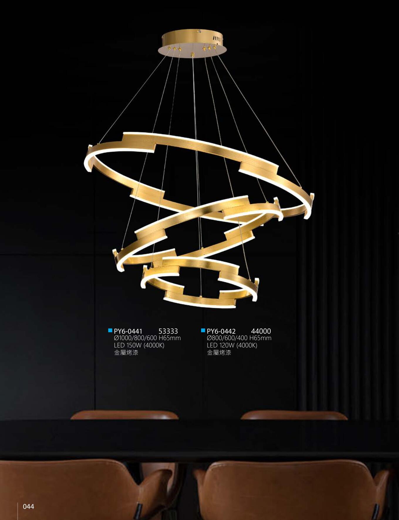 PY6-NO.44 | 橋式照明工程有限公司