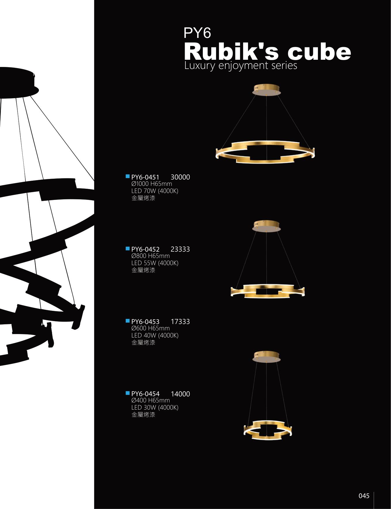 PY6-NO.45 | 橋式照明工程有限公司