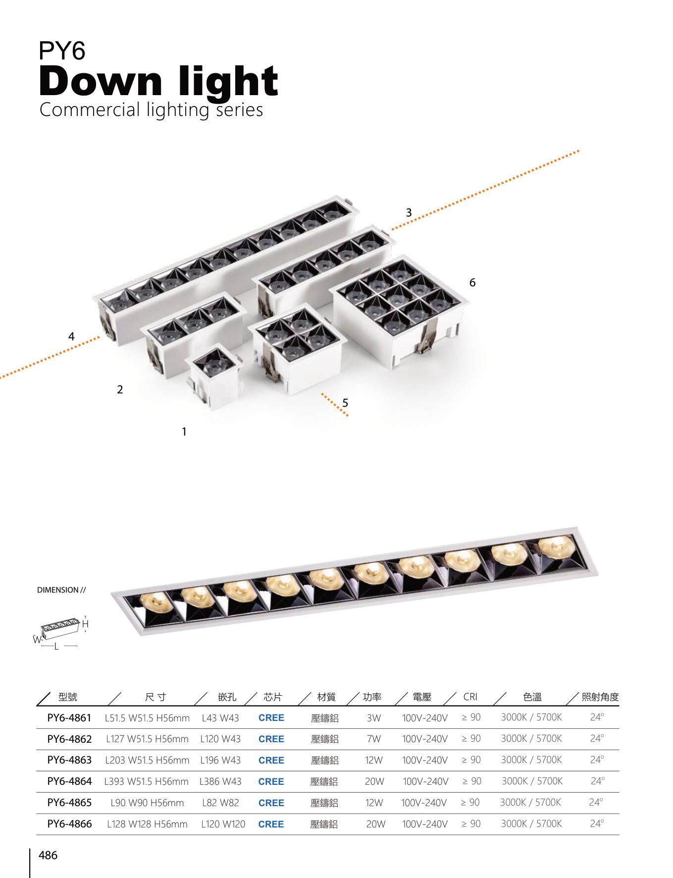 PY6-NO.486 | 橋式照明工程有限公司