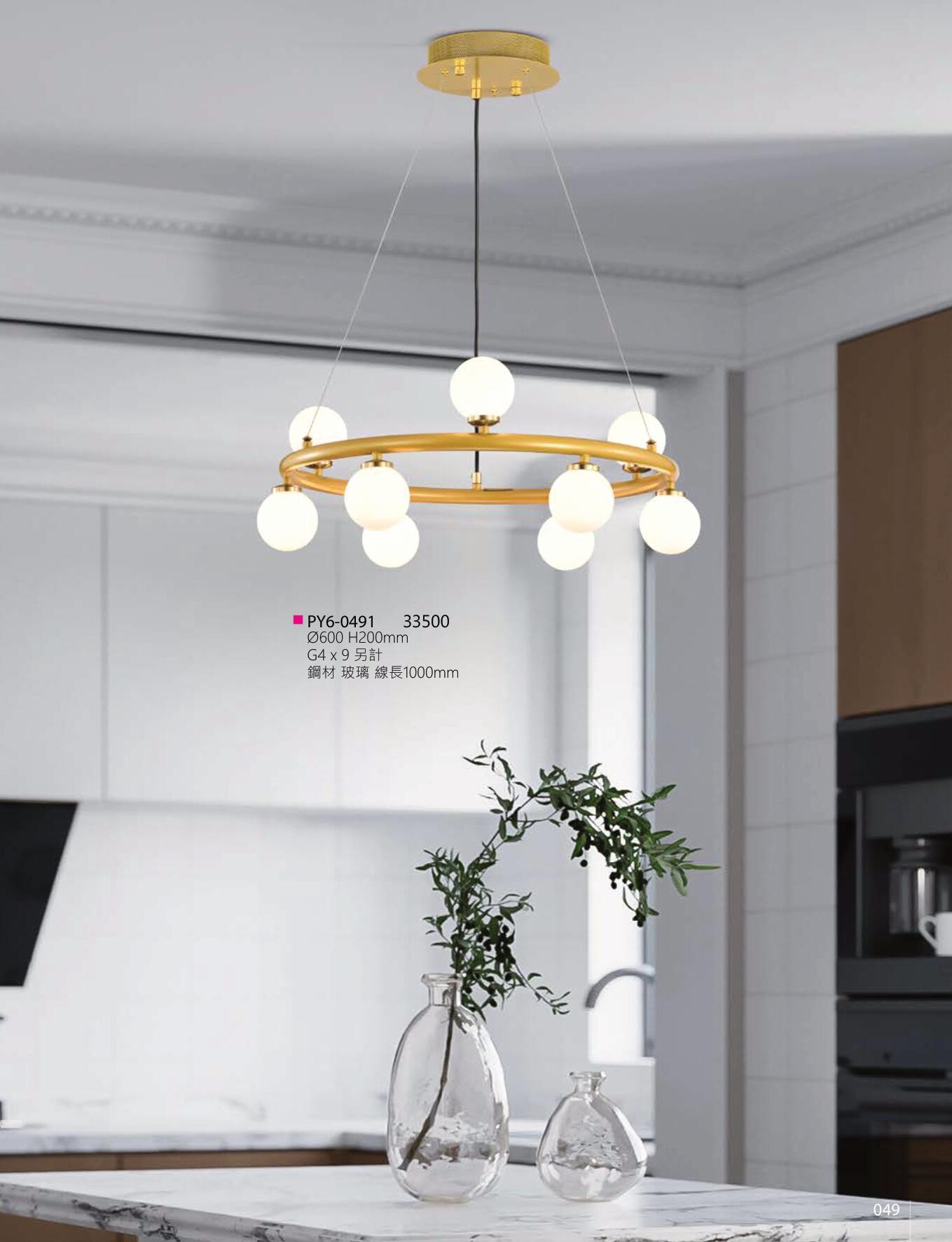 PY6-NO.49 | 橋式照明工程有限公司