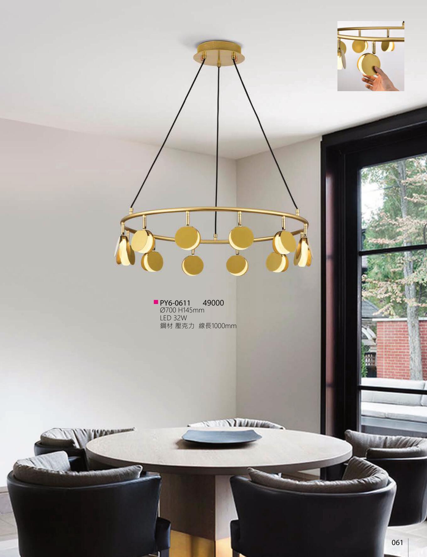 PY6-NO.61 | 橋式照明工程有限公司