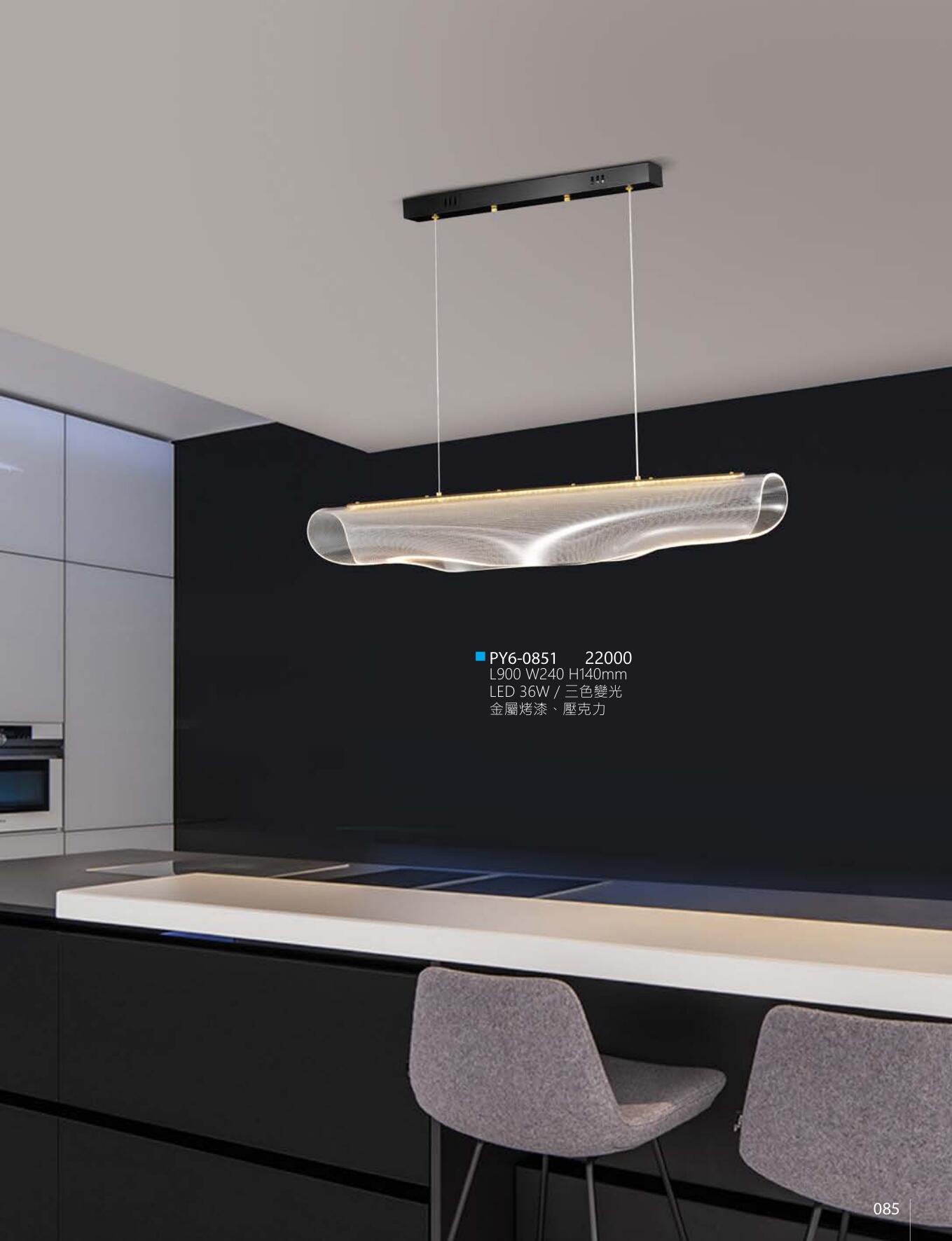 PY6-NO.85 | 橋式照明工程有限公司