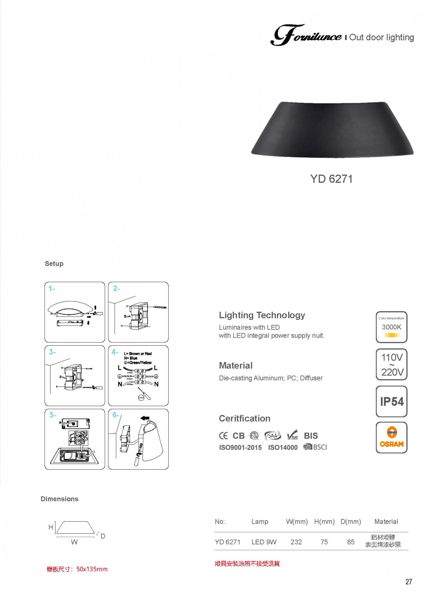YD-NO.27 | 橋式照明工程有限公司